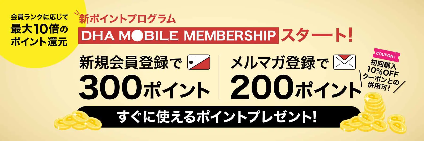 DHA MOBILE MEMBERSHIP